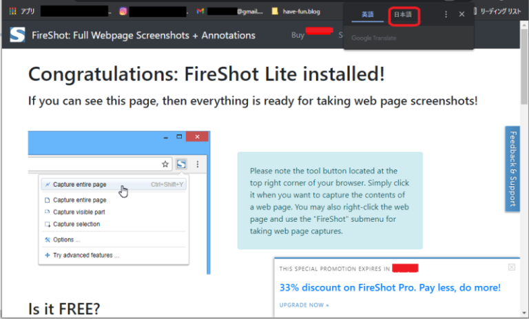 Google Chromeの拡張機能「Fireshot」がすごい！Webページ全体や選択範囲など、PCのスクショがラクラク取れる。 - have fun!
